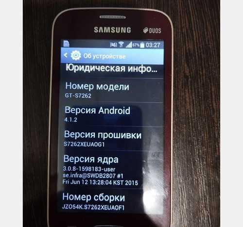 Samsung Galaxy Star Plus GT-S7262, 4 ГБ