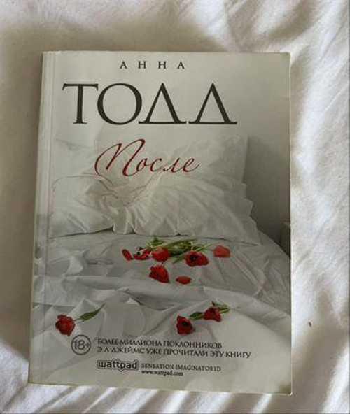 После анна тодд фото