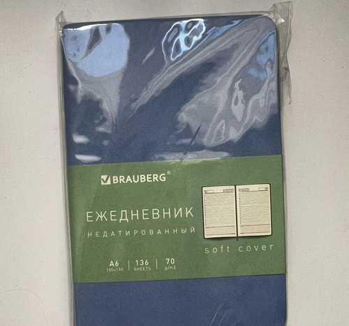 Ежедневник brauberg новый