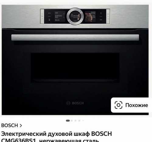 Духовой шкаф с свч bosch