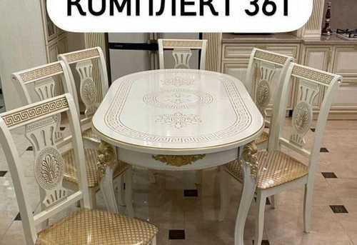 Стол со стульями комплект «Роза» Версаче
