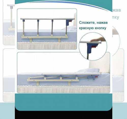 Прикроватный поручень,боковое ограждения