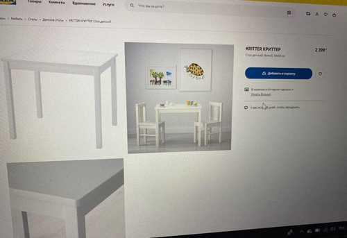 Столик IKEA детский криттер