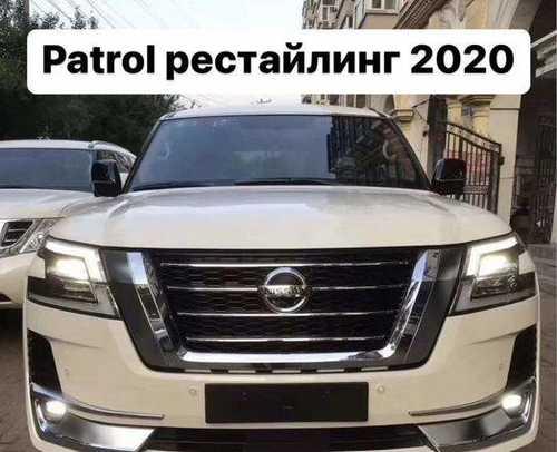 Nissan Patrol Y62 Комплект рестайлинга 2020 E5YO7