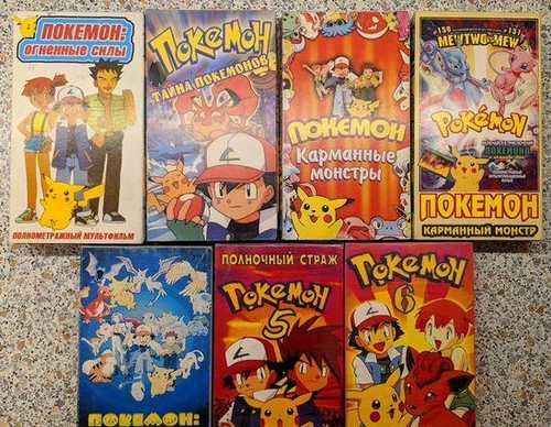 7 vhs кассет Pokémon