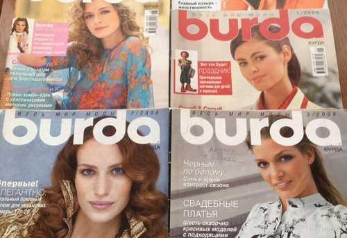 Журналы burda б/у 1994-2018 г