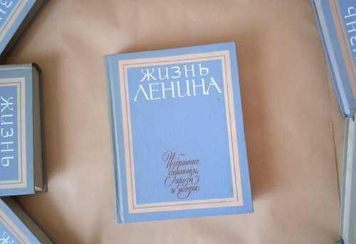 Жизнь Ленина, 10 томов