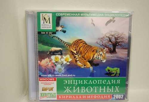 CD энциклопедии -туризм, словари,живопись,животные