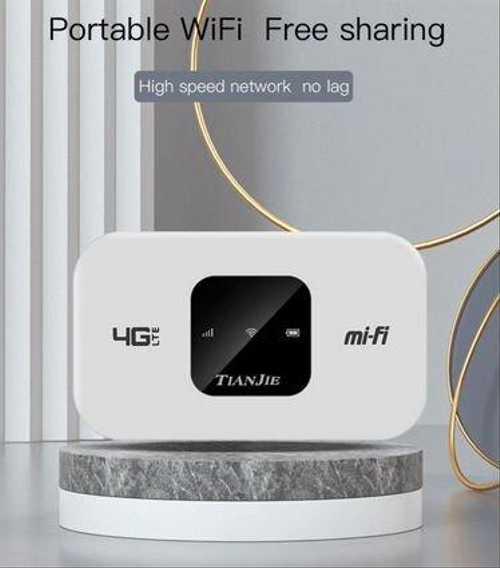 Высокоскоростной 4G Wi-Fi роутер модем до 150 Мбит