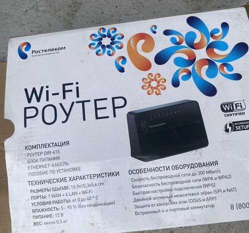 Wi fi роутер ростелеком