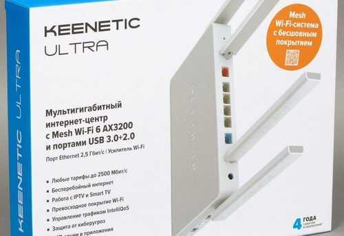 Wi-Fi роутер Keenetic ultra AX3200