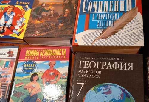 Книги и учебники для школьников