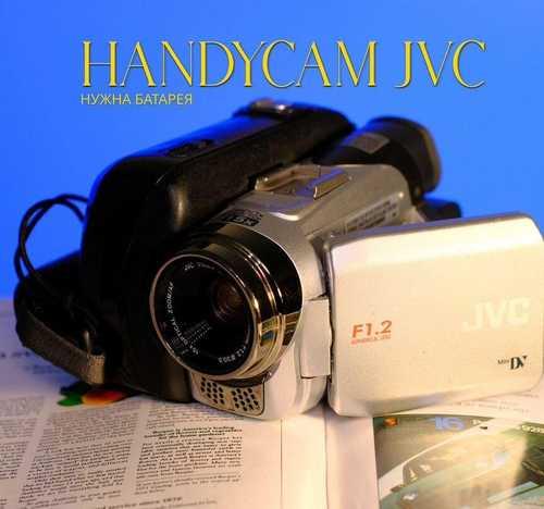 Видеокамера JVC GR-DF420E