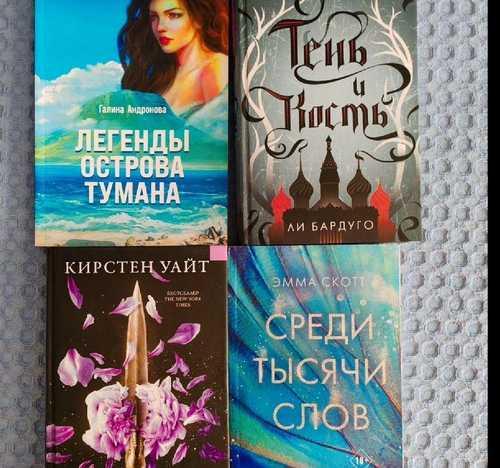 Книги young adult