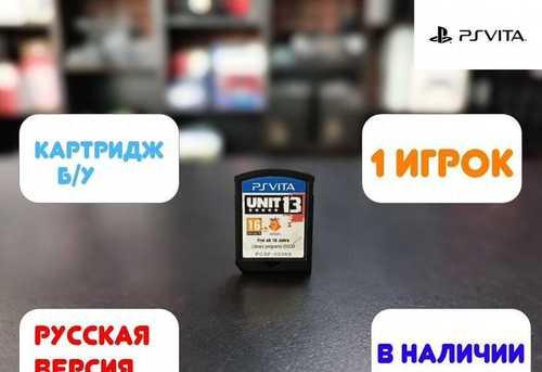 Unit 13 PS Vita Б/У