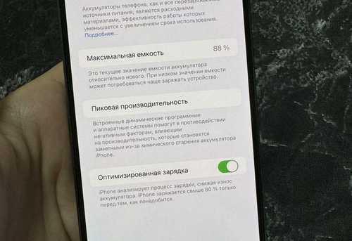 iPhone 14 Pro Max, 256 ГБ