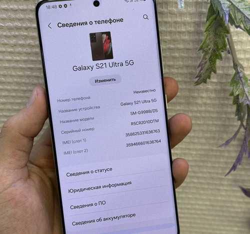 Samsung Galaxy S21 Ultra 5G, 16/512 ГБ