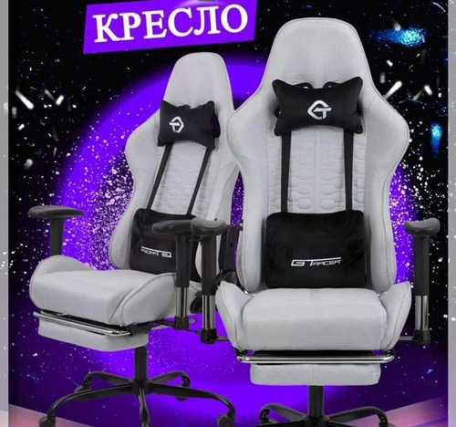 Игровое кресло