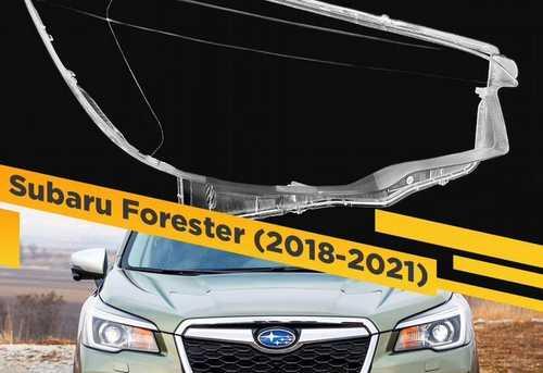 Стекло для фары Subaru Forester V (S14) (SK) (2018