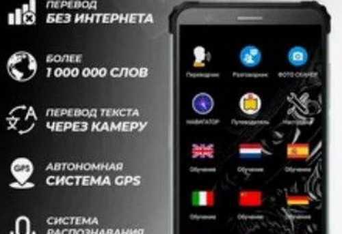 Электронный голосовой переводчик Compass Pro