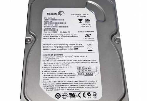 Жесткий диск Seagate 40Gb ST340215A IDE 3.5