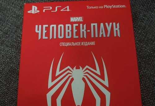 Marvel's spider man special edition