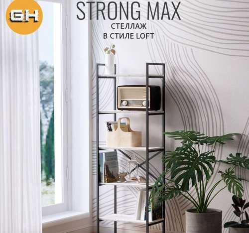 Стеллаж strong MAX loft, светло-серый