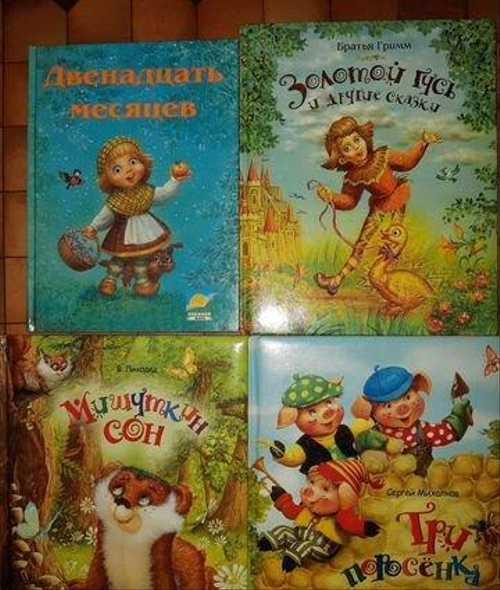 Детские редкие книги Сказки