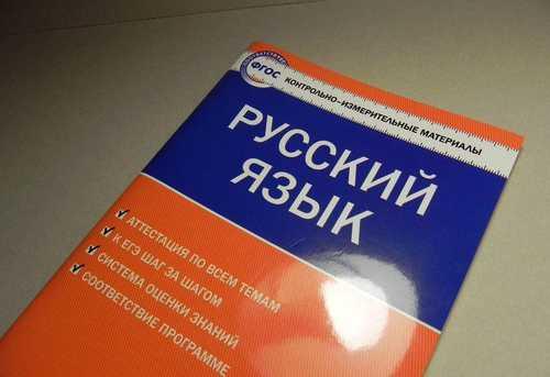 Контрольно-измерительные материалы по 4 предметам