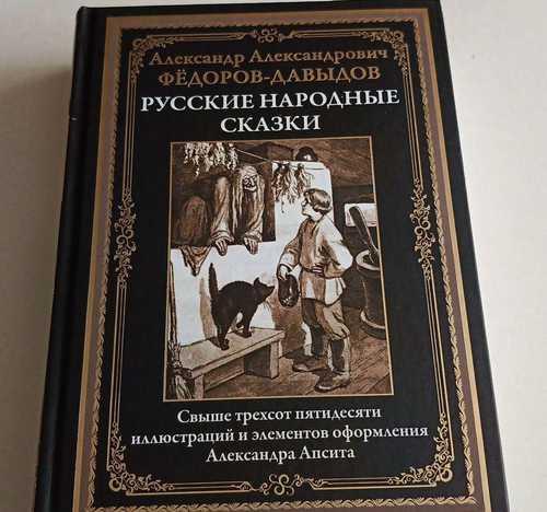 Русские народные сказки новая