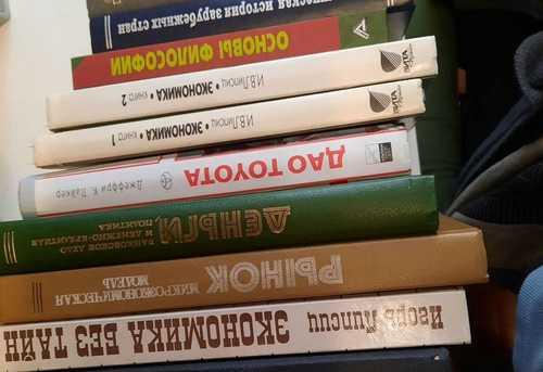 Книги по экономики и бизнесу