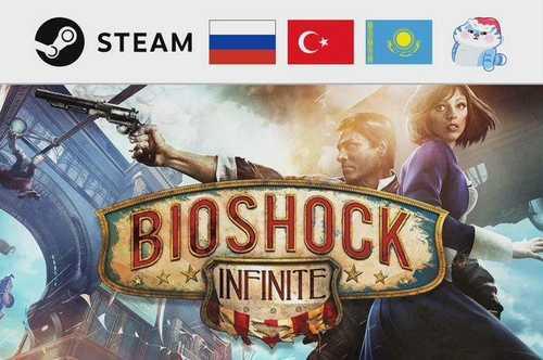 Bioshock Infinite (Steam)