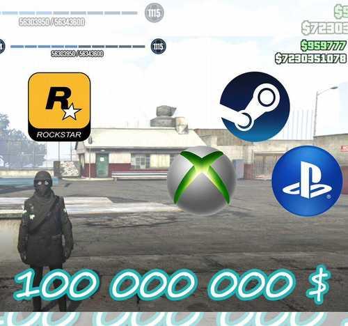 Счёт GTA 5 Online 100млн PlayStation xbox Пк