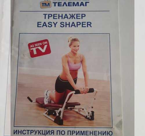 Тренажер shaper