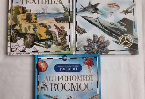 Энциклопедии для детей. Цена за 3 шт