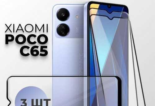 Защитное стекло Poco c 65, Redmi 13C