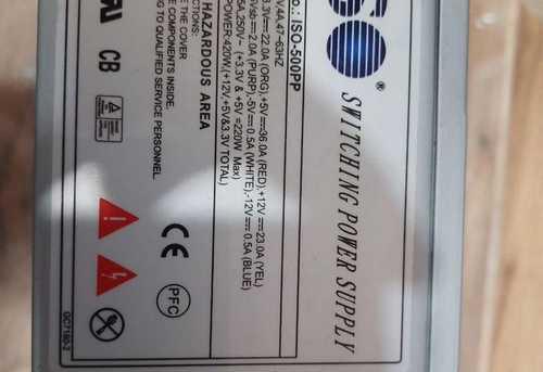 Блок питания ISO 420W