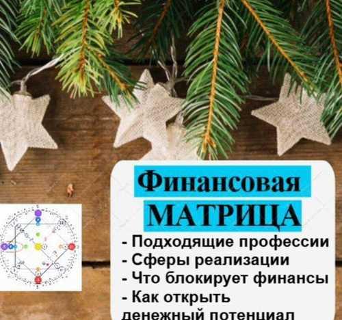 Матрица
