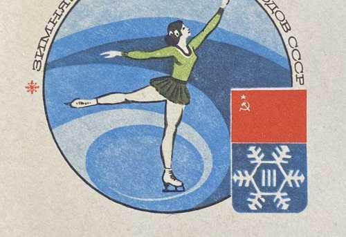 Конверт почтовый СССР 1974 г