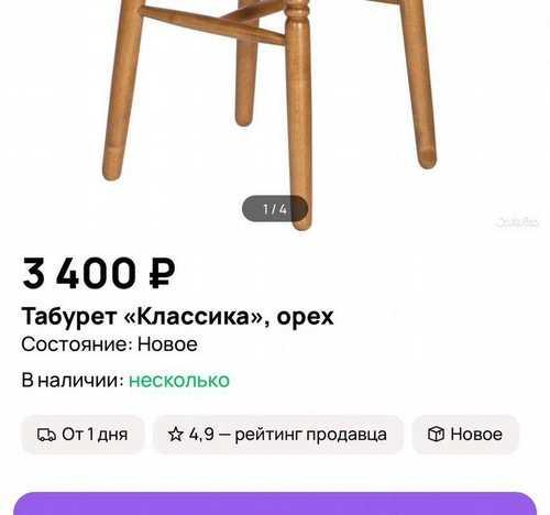 Табурет классический 35*35 массив дерева