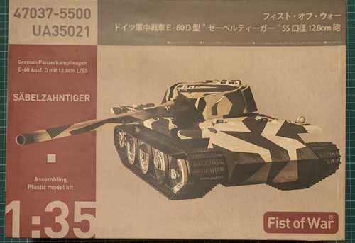 Сборная модель танка E60 ausf.D 12.8cm