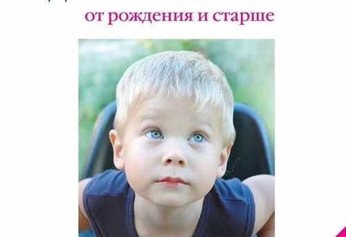 Книга Детское питание. Высоцкая Юлия