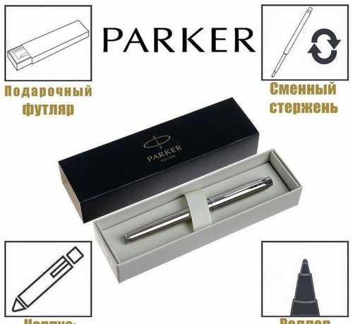Ручка-роллер Parker IM Essential T319 Brushed Meta