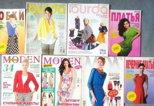 Продаются журналы Burda Special, Diana Moden и др