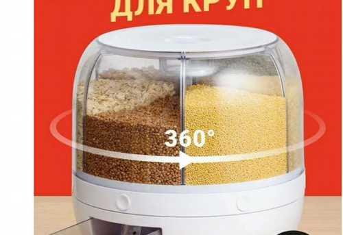 Диспенсер для круп