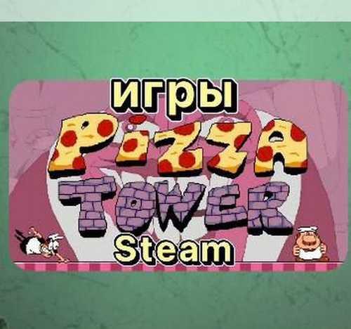 Pizza Tower - Игры Steam