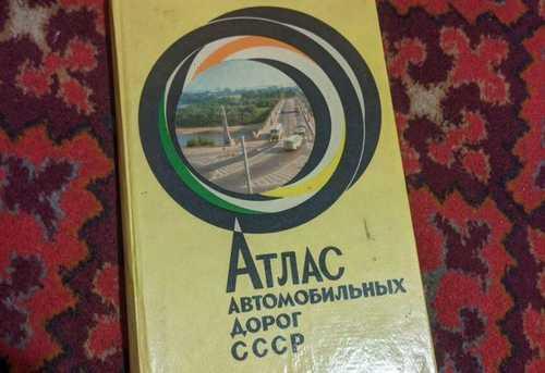 Атлас автомобильных дорог СССР 1974