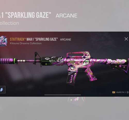Солью M4A1 Sparkling Gaze stattrack