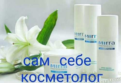 Mirra Professional Мирра профешн косметолог мирра