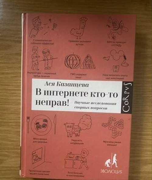 Книги аси казанцевой